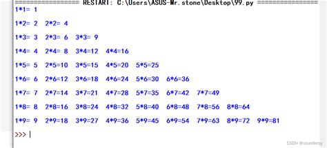 用python做个九九乘法表（四种） python九九乘法表 csdn博客