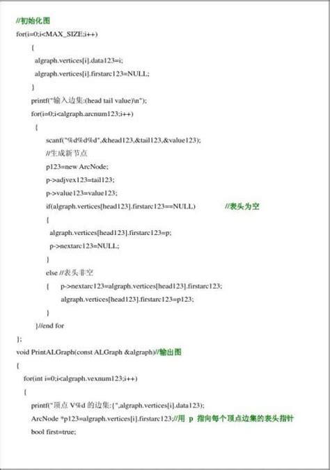 java实验报告总结（八篇） 范文118
