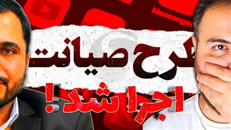 اگه میخوای بدونی چرا اینترنت ایران قطع شد این ویدئو رو ببین Youtube