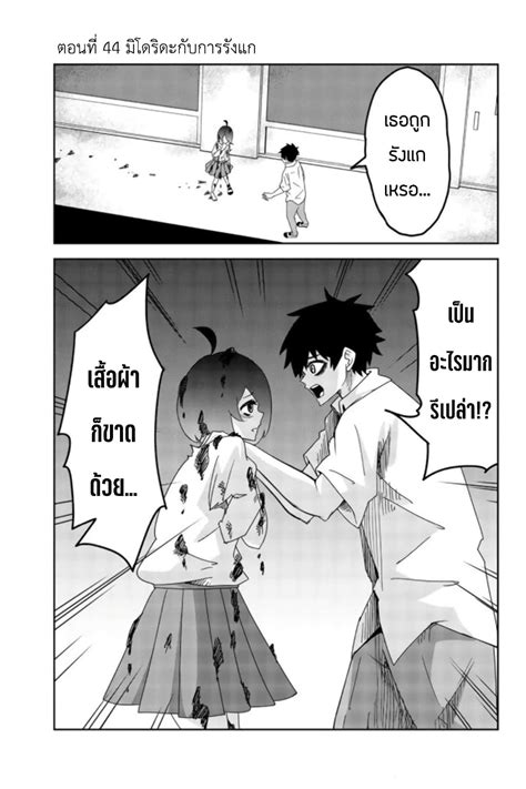 Ijimeru Yabai Yatsu Oremanga