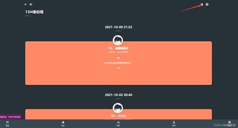 最新校园表白墙源码php网页版表白墙介绍 csdn博客