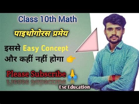 Pythagoras Theorem Explaination of Pythagoras theorem पइथगरस तरक