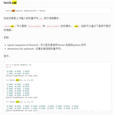 pytorch常用函数整理 pytorch a[ 1000] a有几个元素 csdn博客