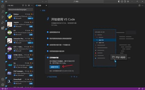 vscode下载与安装使用教程【超详细讲解】 csdn博客