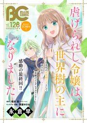 Bs Log Comic Sep Vol