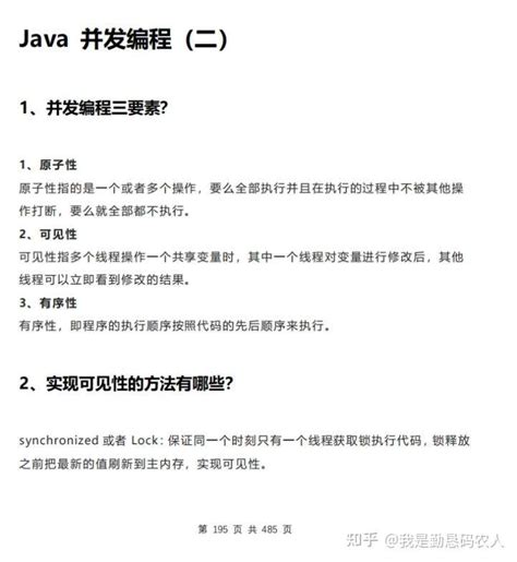 java面试题大全（整理版）1000 面试题附答案详解，最全面详细，看完稳了 脉脉