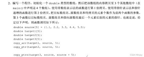c primer plus 第六版 第十章编程练习 c primer plus第六版视频 csdn博客