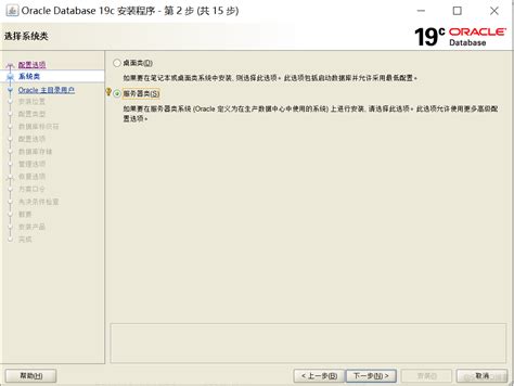 windows安装oracle19c flzhang 132的技术博客 51cto博客