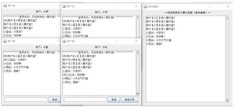 java socket实现多人聊天系统 java教程 服务器之家