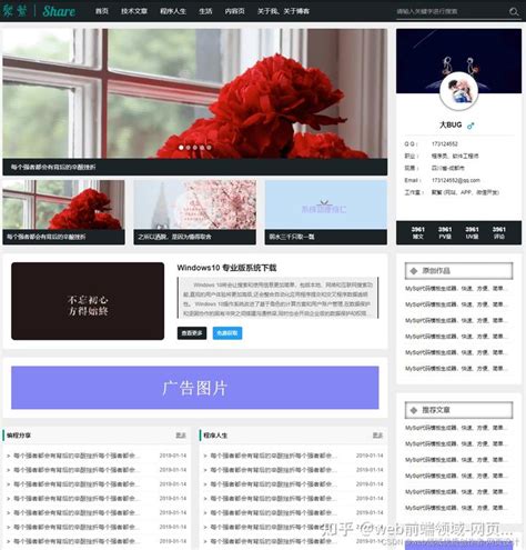 html5 css大作业——程序员个人博客 6页 关于制作网页主题论述 知乎