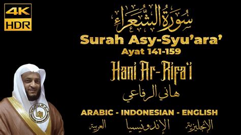 Bacaan Quran Merdu Surah Asy Syu Ara Ayat Hani Ar