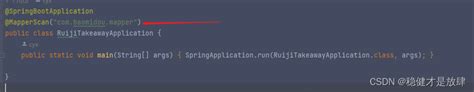 springboot mybatisplus 使用代码生成器会出现的问题及解决方案 mybatisplus代码生成器生成不了文件 csdn博客