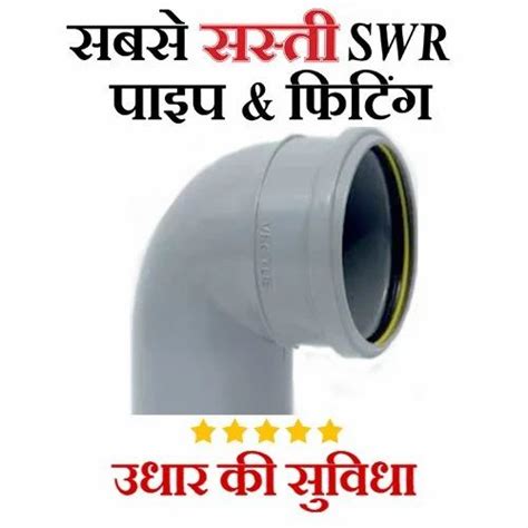 Vectus 45 Degree SWR Bend Ring Fit At Rs 499 Piece SWR Bend In