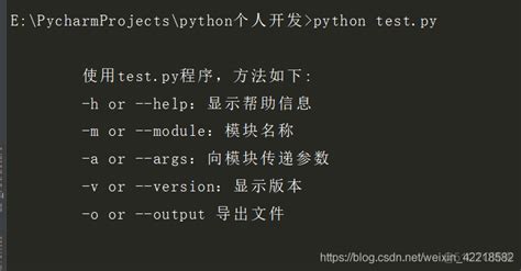 python常用命令全集 python命令大全及说明 mob6454cc7203e2的技术博客 51cto博客