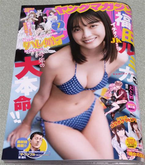 ヤングマガジン No 7 福田ルミカ 瀬山しろ ヤングマガジン 売買されたオークション情報yahooの商品情報をアーカイブ公開