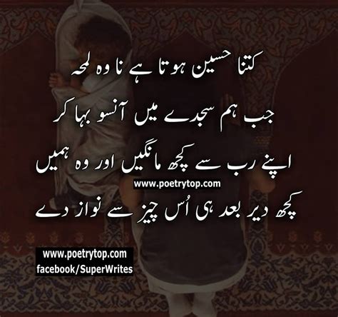 Islamic Quotes In Urdu Evissaheda