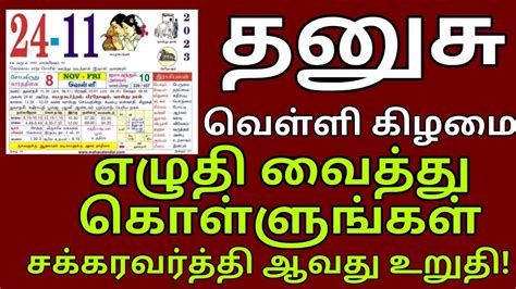 Dhanusu Rasi Tamil Dhanusu Rasi Palan Dhanusu Rasi