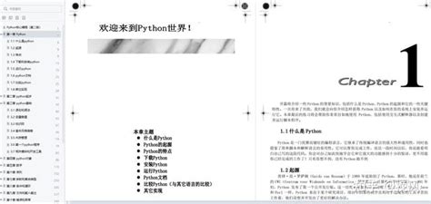 每日一书推荐！《python 核心编程 第二版》pdf中文超清版 可下载 知乎