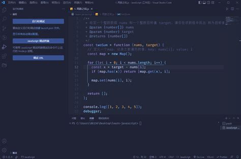 使用VSCode内置的JavaScript Debug Terminal来调试JavaScript我们学习JavaScr 掘金