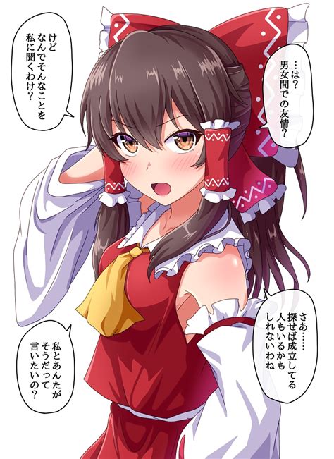 Hakurei Reimu Touhou Drawn By Fusu A95101221 Danbooru