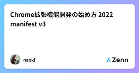 Chrome Manifest V