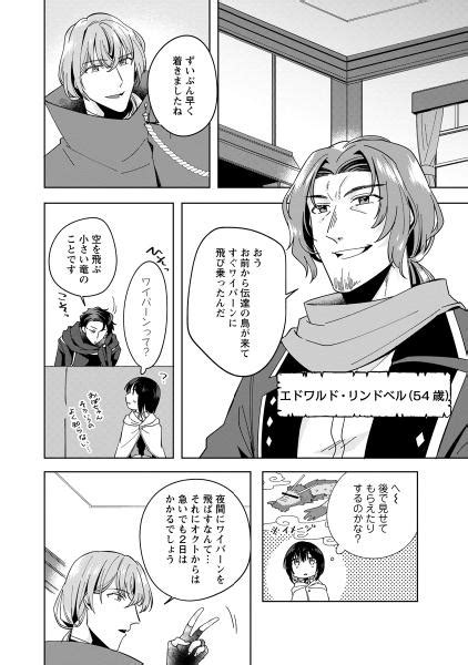 公式 おばちゃん聖女我が道を行く聖女として召喚されたけどお城にはとどまりません 第8話 1 無料試し読み豊富Web漫画