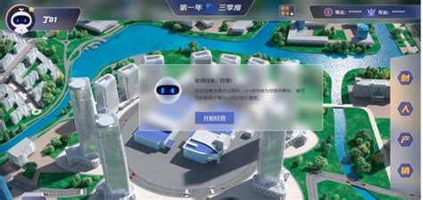 数智企业经营管理沙盘实训报告数智企业经营管理沙盘攻略 一恒网销学
