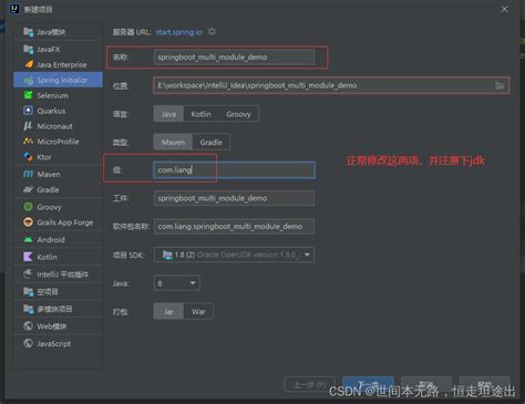 spring boot 新建多模块项目 springboot创建多模块项目 csdn博客