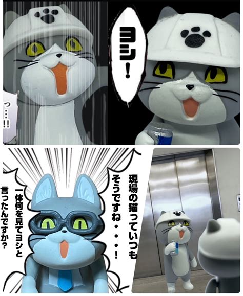 ストラト ス on Twitter 例の漫画コラできた 仕事猫 トイズキャビン ゾンビのあふれた世界で俺だけが襲われない https