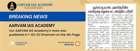 Aarvam IAS Academy UPSC TNPSC SSC NEET Coaching In Chennai