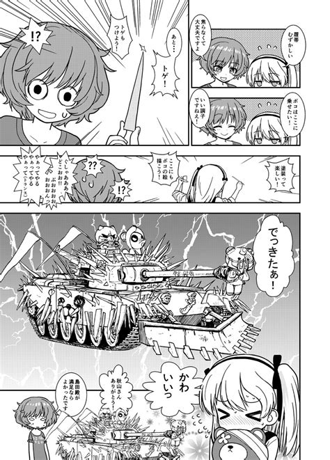 砂漠 on Twitter 昔ガルパンの合同同人誌用に書いた原稿出てきた懐かしいからうp