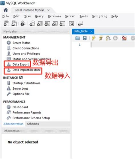 如何在mysql中将数据从一个数据库迁移到另一个数据库？ 世外云文章资讯
