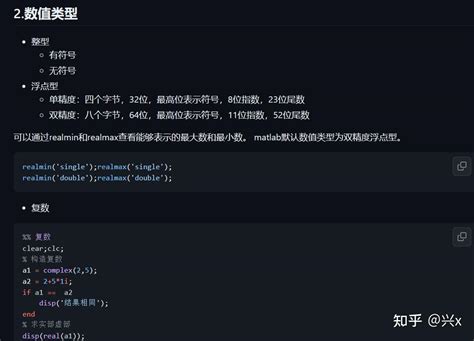 matlab基础入门帮助手册 知乎