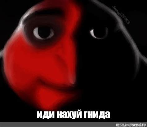 Meme иди нахуй гнида All Templates Meme arsenal