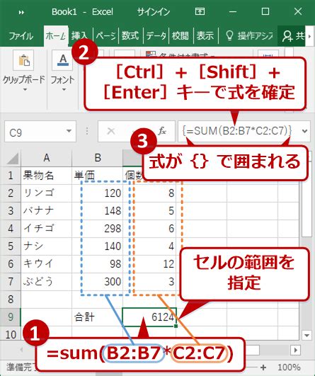 excelの配列数式で合計を一発で計算する方法：tech tips ＠it