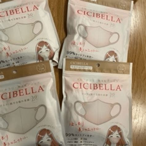 CICIBELLA 口罩 Buyandship香港