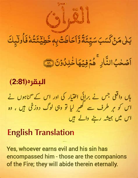 ThE Quran