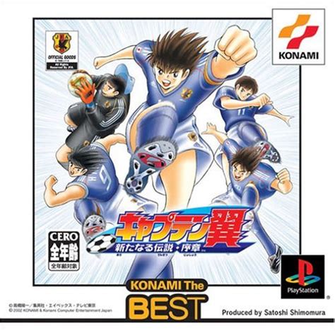 Detail Captain Tsubasa Aratanaru Densetsu Joshou Koleksi Nomer