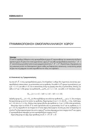 kallipos linearization of affine space