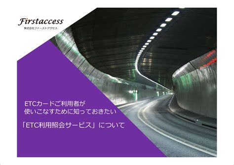 いつ廃止意外と知らない東京高速道路KK線とは 株式会社ファーストアクセスの公式ブログです