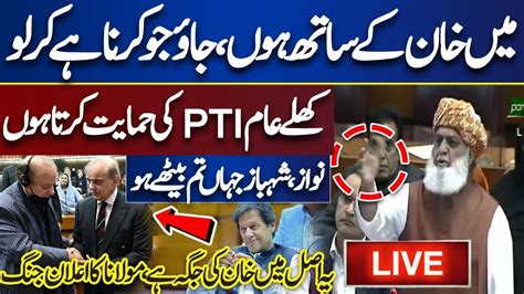 LIVE PTI And JUI Alliance Maulana Fazal Ur Rehman Another Hard
