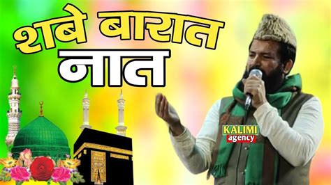 Tazmeen Kalam E Ala Hazrat Zainul Abedin Kanpuri Urs Rausan Baba