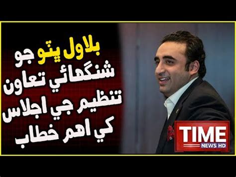 India L Bilawal Bhutto Zardari Jo Khitab YouTube