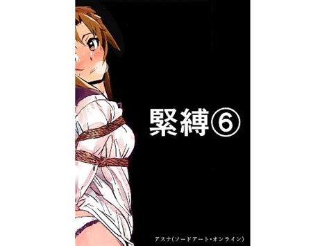 無料きゅうり夫人 CG作品 緊縛6 SM おもらし ムチ縄蝋燭 抜けるエロ同人ダウンロード