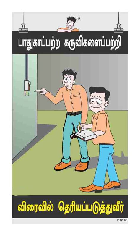 Posterkart Safety Reporting Poster Report Hazards Tamil 66 Cm X 36 Cm