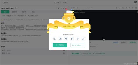 【python入门刷题】——np13 python去除字符串两侧空白 一行一个字符串表示名字name 注 name两边带有一些多余的空白符 。输出描述 一行输 csdn博客