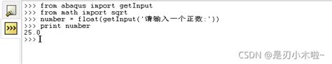 abaqus gui程序开发之常用控件使用方法 二十 单输入函数与多输入函数的使用方法 getinput函数 csdn博客