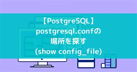 Postgresqlpostgresql Conf Show Config File Suer Til