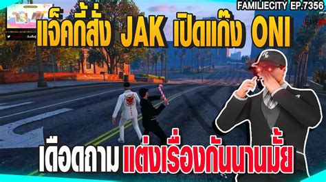 Jak Oni Gtav Ep