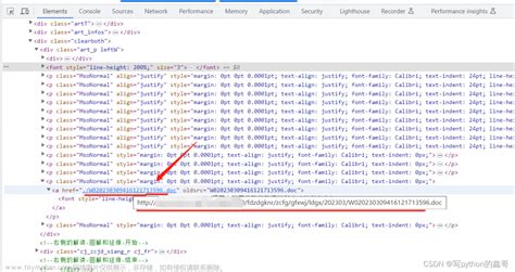 python实现将pdf，docx，xls，doc，wps，zip，xlsx，ofd链接下载并将文件保存到本地 toy模板网